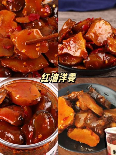 洋姜怎么腌制又脆又好吃_洋姜炒什么最香-第3张图片-山城妙识