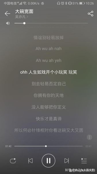 大碗宽面歌词含义_大碗宽面背后故事-第1张图片-山城妙识