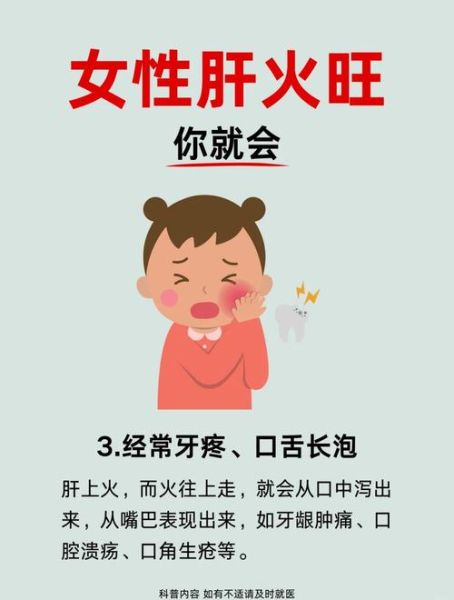 女人肝火旺的危害_肝火旺会导致哪些症状-第2张图片-山城妙识 女人肝火旺的危害_肝火旺会导致哪些症状-第2张图片-山城妙识