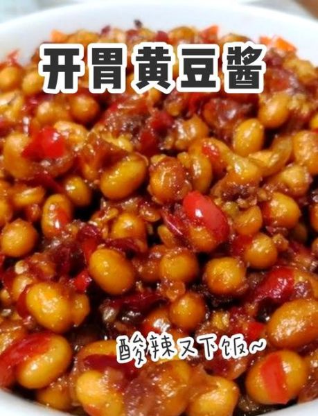 辣椒黄豆酱怎么做_家庭自制步骤-第2张图片-山城妙识 辣椒黄豆酱怎么做_家庭自制步骤-第2张图片-山城妙识