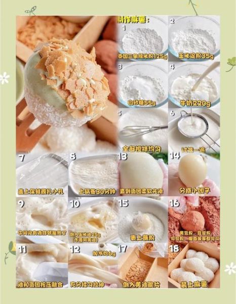 自制鲜奶麻薯怎么做_鲜奶麻薯失败原因-第1张图片-山城妙识 自制鲜奶麻薯怎么做_鲜奶麻薯失败原因-第1张图片-山城妙识