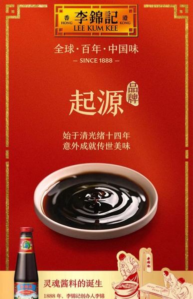 蚝油是什么做的_蚝油怎么用-第1张图片-山城妙识