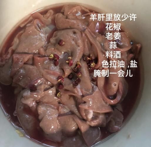 羊肝怎么炒才不腥_羊肝炒前怎么处理-第1张图片-山城妙识