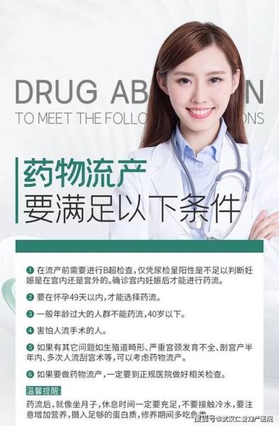 怀孕一个月怎么打掉_怀孕一个月打掉安全吗-第1张图片-山城妙识