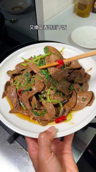 羊肝怎么炒才不腥_羊肝炒前怎么处理-第2张图片-山城妙识