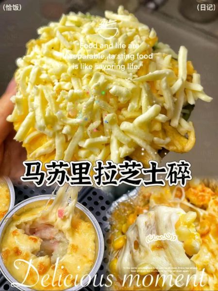 马苏里拉芝士怎么做_家庭拉丝披萨秘诀-第1张图片-山城妙识 马苏里拉芝士怎么做_家庭拉丝披萨秘诀-第1张图片-山城妙识