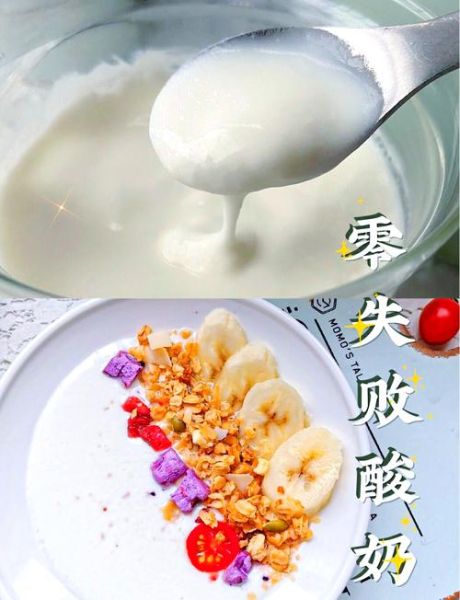 手工酸奶有什么好处_自制酸奶能减肥吗-第2张图片-山城妙识 手工酸奶有什么好处_自制酸奶能减肥吗-第2张图片-山城妙识