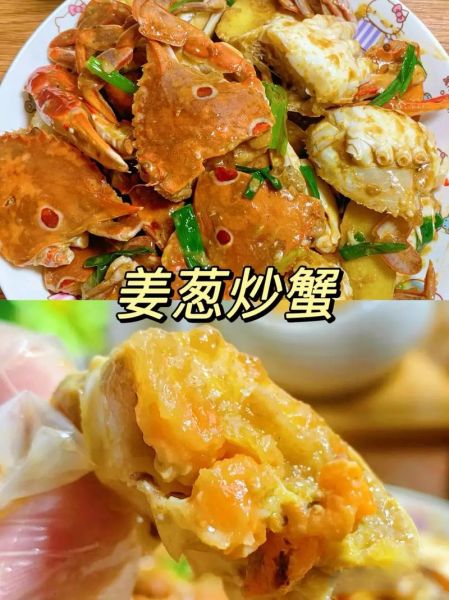 葱香梭子蟹怎么做好吃_家常做法步骤-第2张图片-山城妙识 葱香梭子蟹怎么做好吃_家常做法步骤-第2张图片-山城妙识