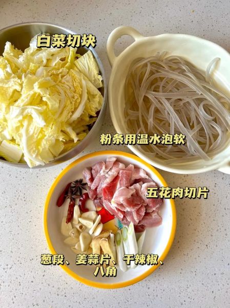 东北猪肉炖粉条怎么做_正宗做法窍门-第2张图片-山城妙识 东北猪肉炖粉条怎么做_正宗做法窍门-第2张图片-山城妙识