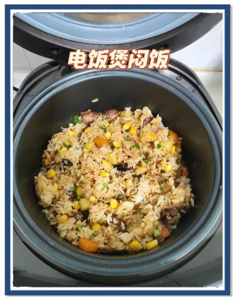 电饭锅焖饭怎么做_电饭锅焖饭需要多长时间-第1张图片-山城妙识 电饭锅焖饭怎么做_电饭锅焖饭需要多长时间-第1张图片-山城妙识