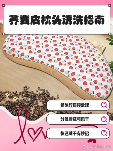 荞麦枕头生虫怎么办_荞麦枕头怎么清洗防虫-第2张图片-山城妙识 荞麦枕头生虫怎么办_荞麦枕头怎么清洗防虫-第2张图片-山城妙识
