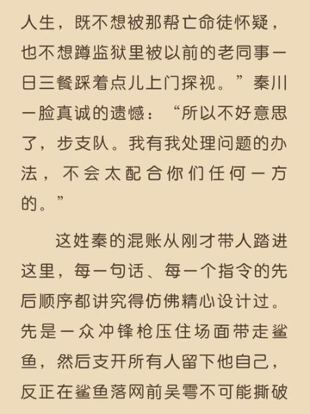 全能弃少秦川是谁_全能弃少秦川剧情介绍-第1张图片-山城妙识