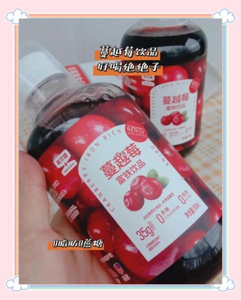 蔓越莓果汁饮料能减肥吗_蔓越莓果汁饮料的功效与作用-第2张图片-山城妙识