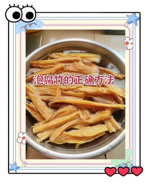 腐竹可以晚上泡早上吃吗_腐竹泡一夜会不会坏-第1张图片-山城妙识 腐竹可以晚上泡早上吃吗_腐竹泡一夜会不会坏-第1张图片-山城妙识