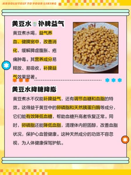 黄豆用开水泡30分钟可以吗_营养流失多少-第1张图片-山城妙识