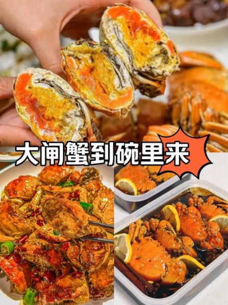 阳澄湖大闸蟹的做法大全_清蒸还是香辣更鲜-第3张图片-山城妙识