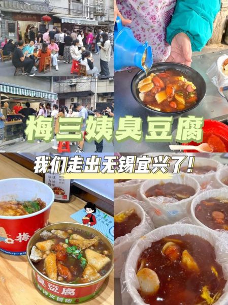 臭豆腐加盟店多少钱_臭豆腐加盟哪家好-第1张图片-山城妙识