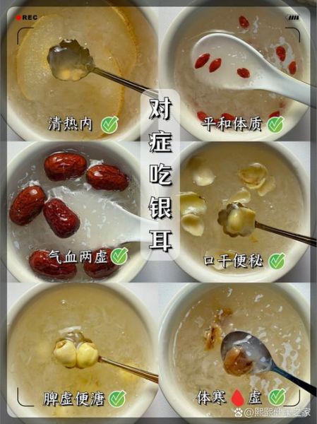 银耳的功效与作用及禁忌是什么_哪些人不能吃银耳-第1张图片-山城妙识