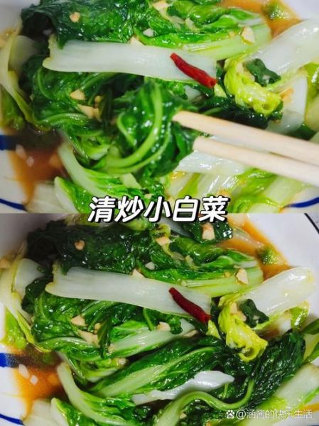 清炒小白菜热量多少_减肥能吃吗-第1张图片-山城妙识