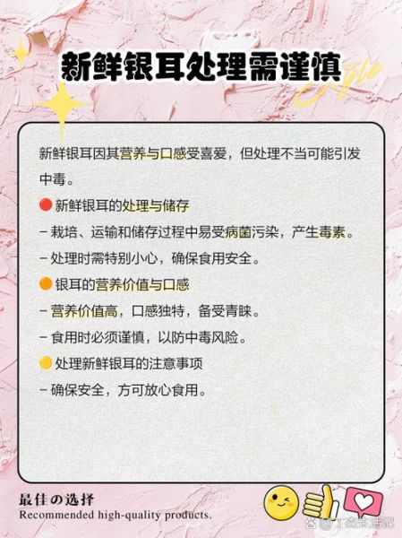 新鲜银耳吃前怎么处理_新鲜银耳怎么清洗-第2张图片-山城妙识