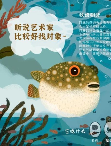 河豚是海里的还是河里的_淡水河豚与海水河豚区别-第1张图片-山城妙识