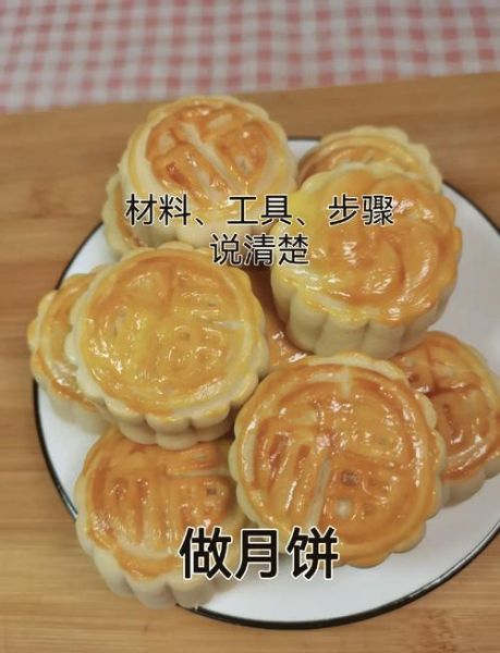烤箱做月饼的做法大全_家用烤箱温度时间怎么调-第1张图片-山城妙识