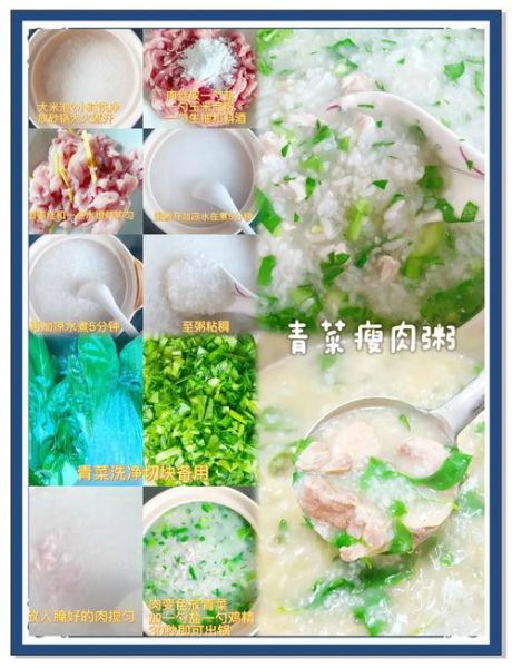 青菜粥热量高吗_减肥可以吃吗-第3张图片-山城妙识 青菜粥热量高吗_减肥可以吃吗-第3张图片-山城妙识