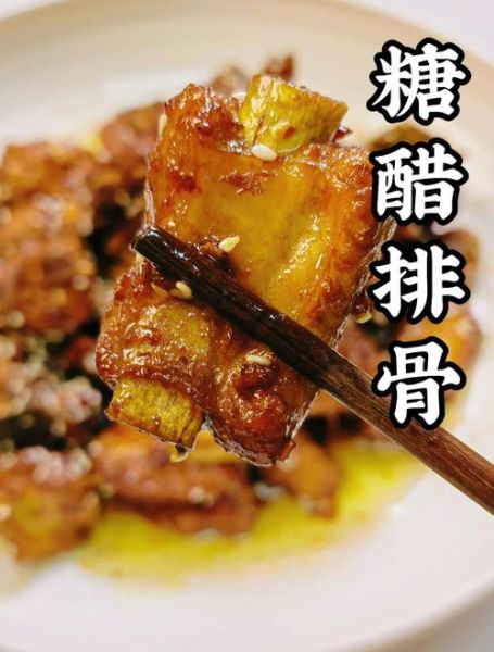 糖醋排骨怎么做才正宗_糖醋排骨的正宗做法步骤-第3张图片-山城妙识