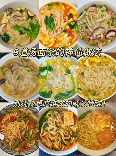 面条怎么煮才筋道_面条煮多久不糊汤-第1张图片-山城妙识