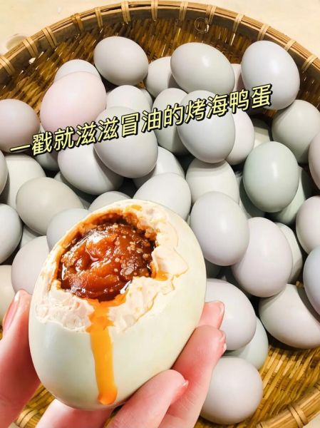 海鸭蛋怎么做好吃_海鸭蛋的家常做法-第1张图片-山城妙识