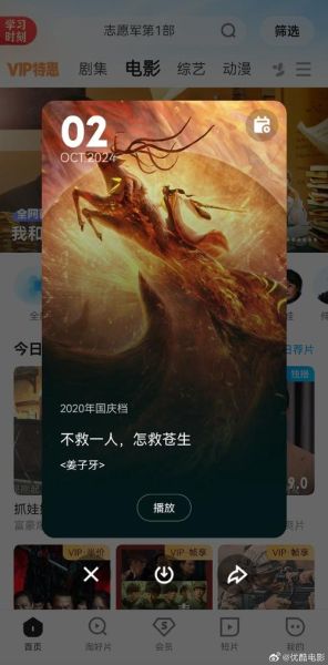 姜子牙电影讲了什么_姜子牙为什么被贬下凡-第3张图片-山城妙识