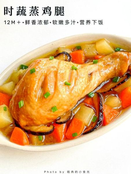 清蒸鸡腿怎么做_清蒸鸡腿最简单的做法-第3张图片-山城妙识