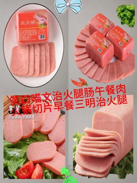午餐肉和火腿肠的区别_哪个更健康-第1张图片-山城妙识 午餐肉和火腿肠的区别_哪个更健康-第1张图片-山城妙识