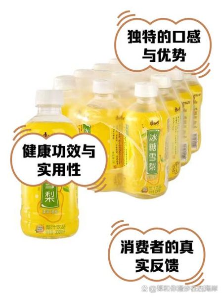 冰糖雪梨饮料成分有哪些_喝冰糖雪梨会胖吗-第2张图片-山城妙识 冰糖雪梨饮料成分有哪些_喝冰糖雪梨会胖吗-第2张图片-山城妙识