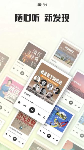 海米fm官方下载在哪里_海米fm官方下载安全吗-第1张图片-山城妙识