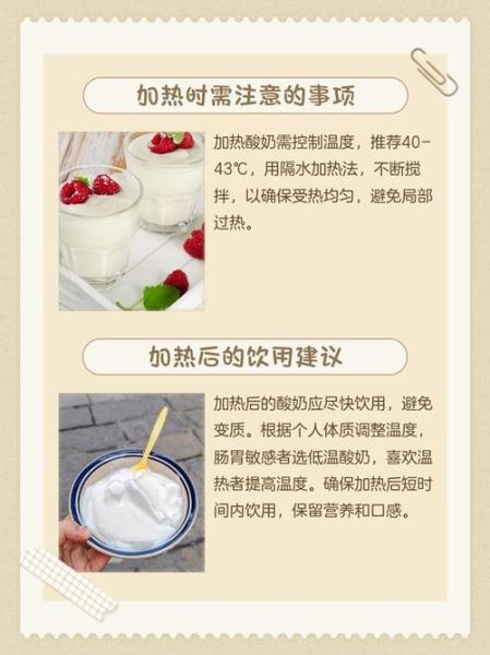 酸奶可以加热吗_酸奶怎么加热才好-第1张图片-山城妙识 酸奶可以加热吗_酸奶怎么加热才好-第1张图片-山城妙识