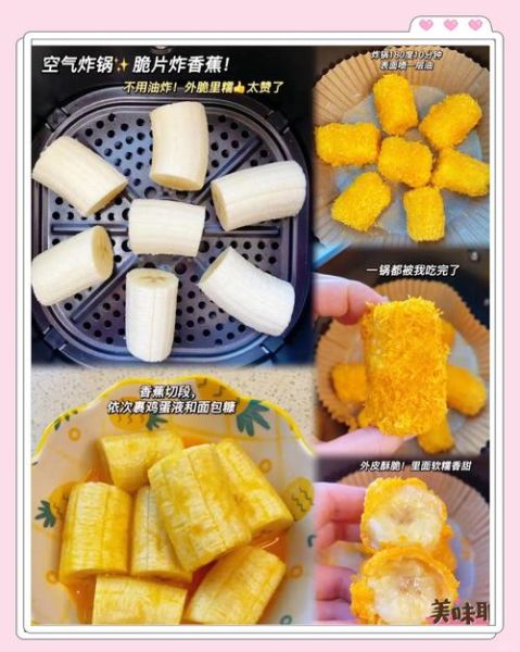 炸香蕉的功效与作用_吃炸香蕉会上火吗-第2张图片-山城妙识 炸香蕉的功效与作用_吃炸香蕉会上火吗-第2张图片-山城妙识