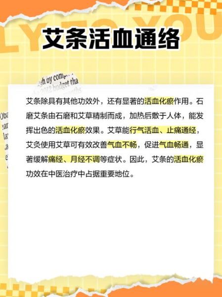 艾条的功效与作用主治_艾条怎么用效果最好-第1张图片-山城妙识