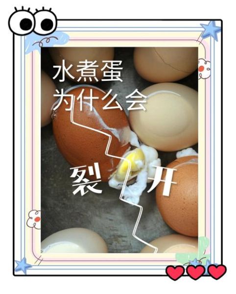 水煮蛋要煮多久_怎么煮才不破壳-第3张图片-山城妙识