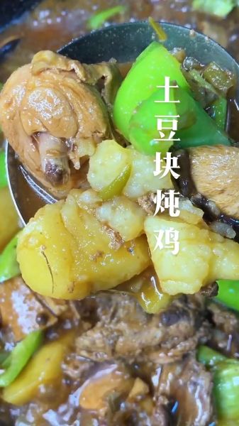 红烧土豆鸡块怎么做_家常红烧土豆鸡块做法-第3张图片-山城妙识