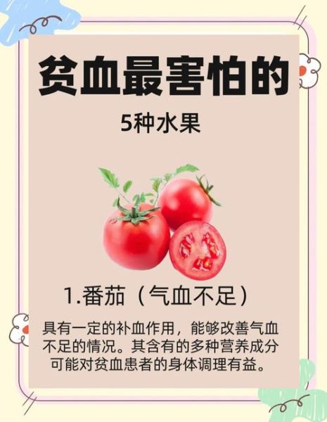 孕妇补血的水果有哪些_孕妇补血吃什么水果好-第3张图片-山城妙识