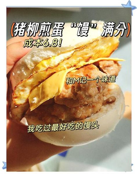 猪柳蛋是什么肉_猪柳蛋汉堡的肉饼成分-第3张图片-山城妙识 猪柳蛋是什么肉_猪柳蛋汉堡的肉饼成分-第3张图片-山城妙识