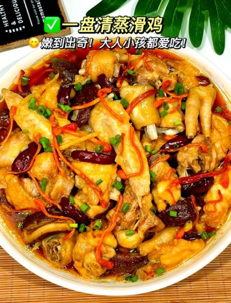 蒸鸡肉怎么做才嫩滑_蒸鸡肉的家常做法大全-第3张图片-山城妙识