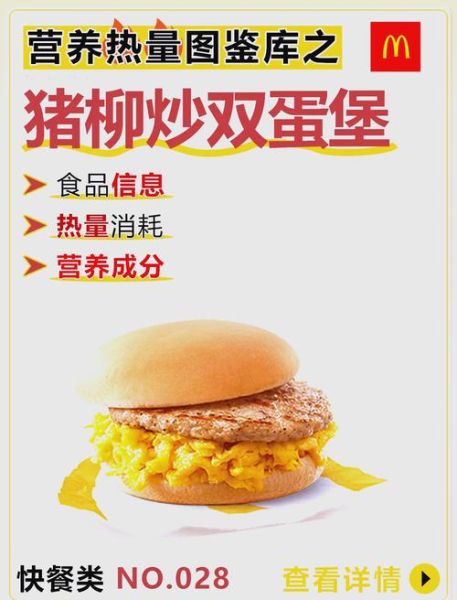 猪柳蛋是什么肉_猪柳蛋汉堡的肉饼成分-第1张图片-山城妙识 猪柳蛋是什么肉_猪柳蛋汉堡的肉饼成分-第1张图片-山城妙识