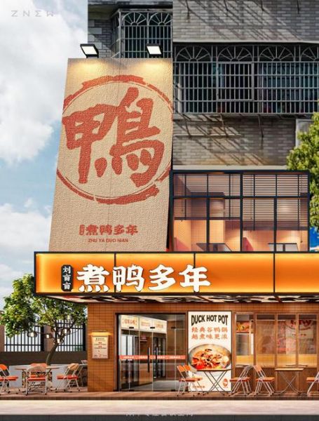 重庆老鸭汤加盟费用_重庆老鸭汤加盟条件-第3张图片-山城妙识
