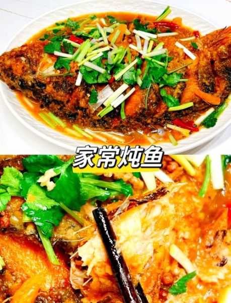 鱼炸完再炖怎么做好吃_鱼炸后炖多久入味-第1张图片-山城妙识