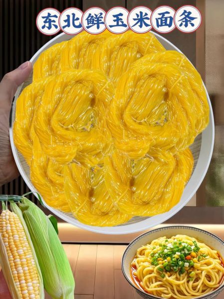 粗粮玉米面条怎么做_玉米面条怎么煮不硬-第1张图片-山城妙识 粗粮玉米面条怎么做_玉米面条怎么煮不硬-第1张图片-山城妙识