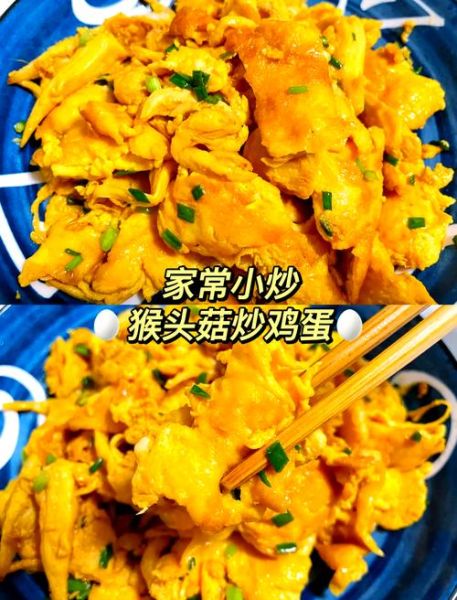 新鲜猴头菇怎么吃_猴头菇的家常做法-第2张图片-山城妙识 新鲜猴头菇怎么吃_猴头菇的家常做法-第2张图片-山城妙识