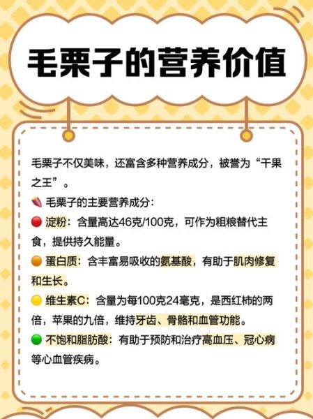 毛栗子热量高吗_毛栗子减肥能吃吗-第2张图片-山城妙识 毛栗子热量高吗_毛栗子减肥能吃吗-第2张图片-山城妙识