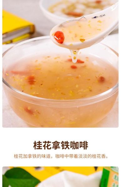 桂花酿的功效与作用_桂花酿适合什么人喝-第3张图片-山城妙识
